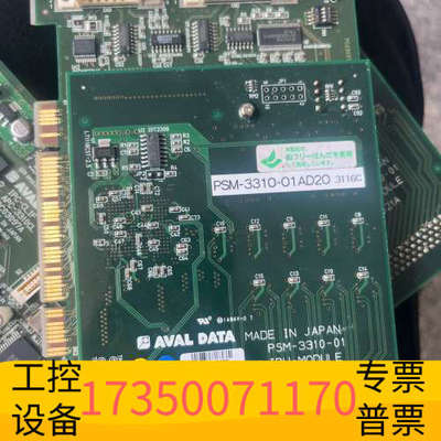 华泰 AVAL DATA IPC-CLIF APC-33