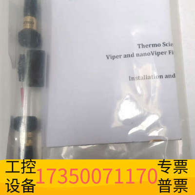 华泰赛默飞UHPLC液相用，货号6040.2322，