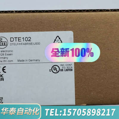 华泰 IFM DTE102 RFID估算单。