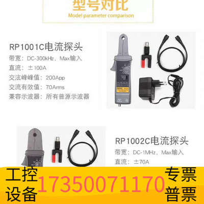 华泰普源RP1002C电流带宽:DC-1MHz，Max输