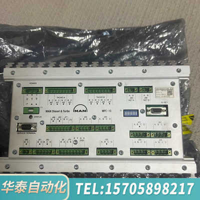 华泰MAN MPC-10控制器，Revision8