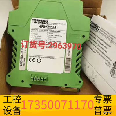 华泰安全继电器2963970，PSR-SPP-24UC/