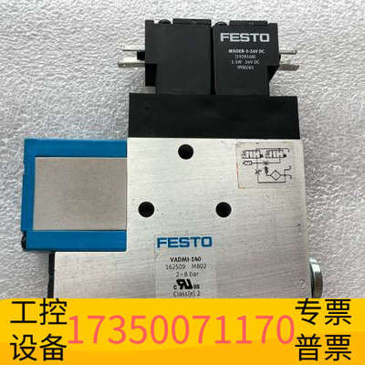 华泰FESTO真空发生器VADMI-140 162509