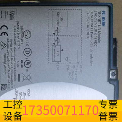 华泰NI 9866模块，