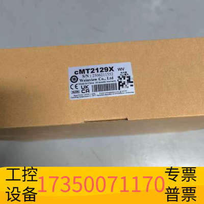 华泰【威纶通触摸屏】CMT2129X 12寸升级版，，