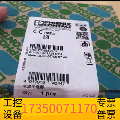 华泰电流变送器订货号:2814359