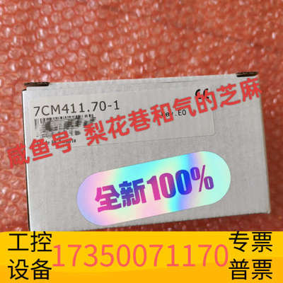 华泰7CM411.70-1  贝加莱模块，，欢迎