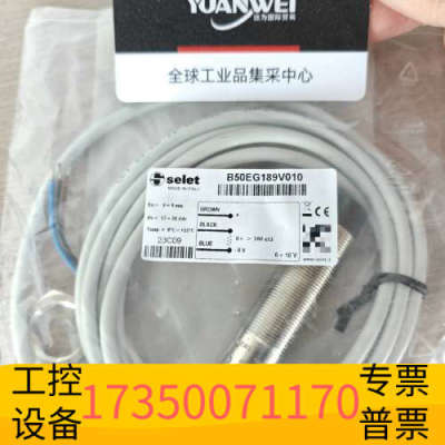 华泰意大利selet赛力特B50EG189V010