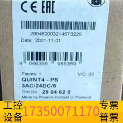 华泰 订货号 2904620