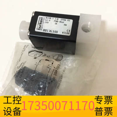 华泰宝德电磁阀00136348