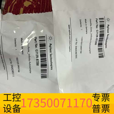 华泰进样针，G7129-87200，多多，未拆