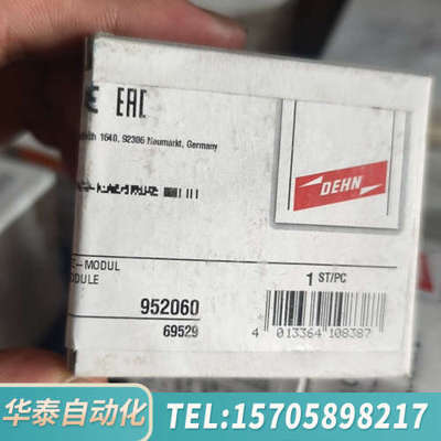 华泰DEHN盾牌 DEHNGAP DGP C模块，型号952