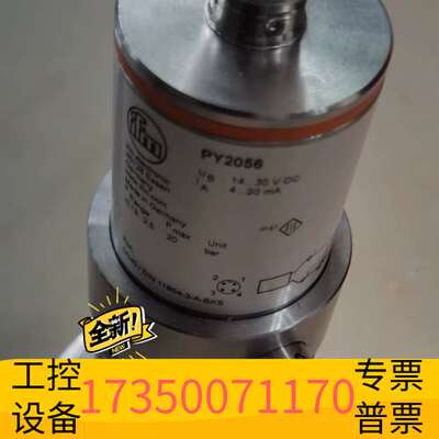 华泰ifm   PY2056议价