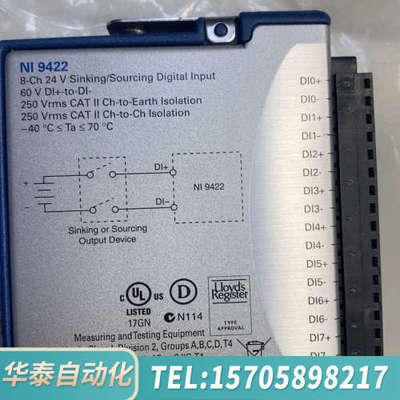 华泰NI 9422模块，直接