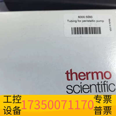 华泰赛默飞Thermo peristaltic泵用软管，货号