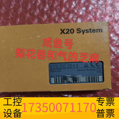 华泰贝加莱模块X20DO2649，PLC设备调试帮手！