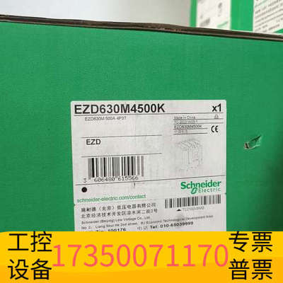 华泰塑壳断路器EZD630M4500K，4P500A，