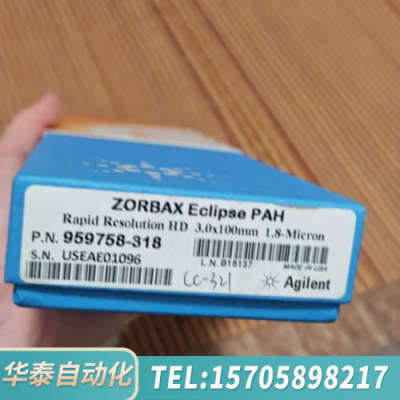 华泰【多环芳烃柱】959758-318