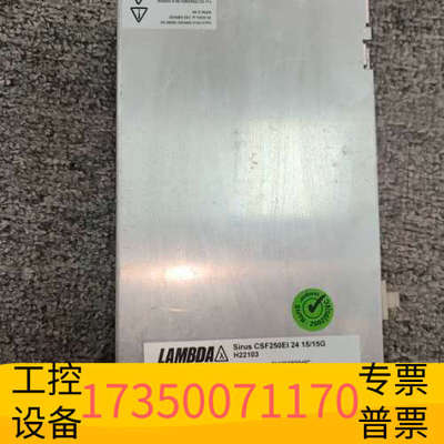 华泰开关模块电源  Sirius CSF250EI 24