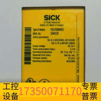 华泰西克安全继电器FX3-XTIO84002货号1044125