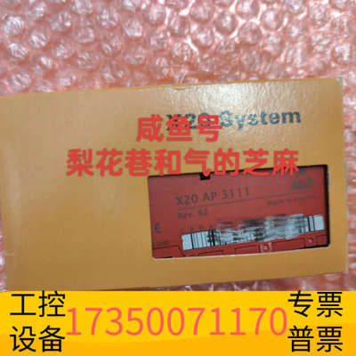 华泰X20AP3111贝加莱模块，欢迎，快递默认