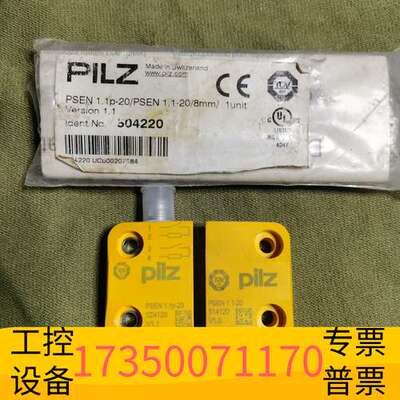 华泰Pilz524120安全门开关PEN 1.1p-20议价
