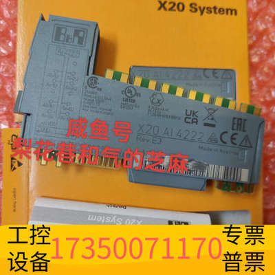 华泰X20AI4222 贝加莱控制器，欢迎，快递