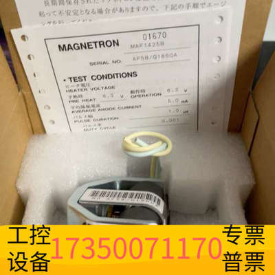 华泰磁控管MAF1425B，功率：10kw