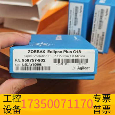 华泰色谱柱959757-902，ZORBAX RRHD