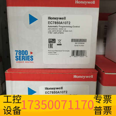 华泰EC7850A1072控制器