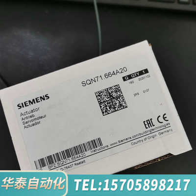 华泰SQN70.664A20  SQN71.664A20伺