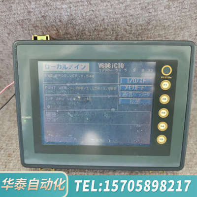 华泰Hakko工业触摸屏V606iC10通电屏显