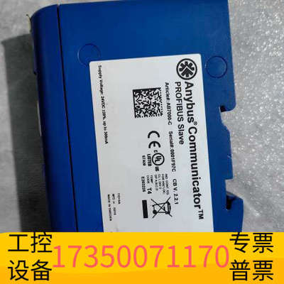 华泰HMS Anybus Communicator AB70