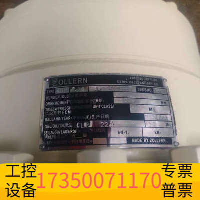 华泰ZOLLERN 4.29减速机，用于南京绿洲