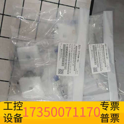 华泰221-77144-01岛津启动， CLICKTEK ST
