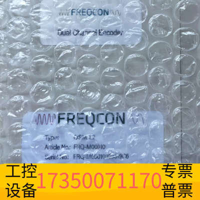 华泰FREQCON双通道编码器OSM1.2，，带和