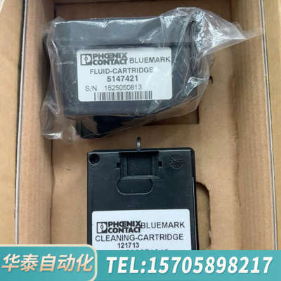 华泰5147421 121713 BLUEMARK