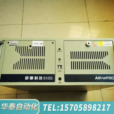 华泰IPC-610G工控机，i3 2120 CPU