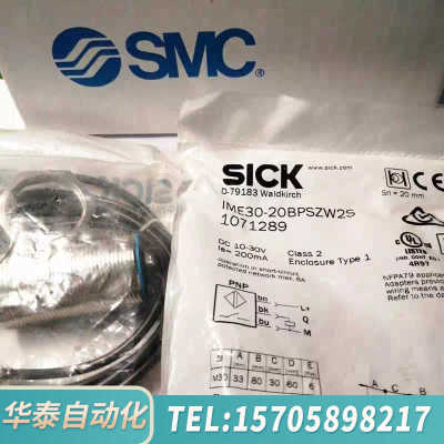 华泰  感应器 IME3020BPSZW2S 10712