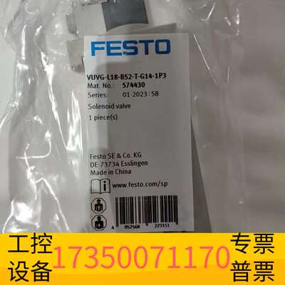 华泰费斯托 574430 VUVG-L18-B52-T-G14-议价