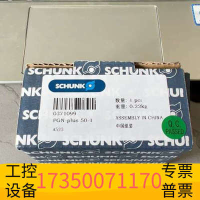 华泰371099PGN+50-1雄克0371099