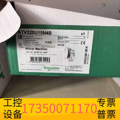 华泰变频器ATV320U15N4B带，原图原货
