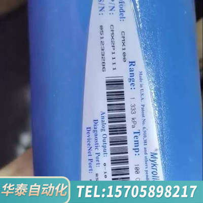 华泰CELERITY vacuometer