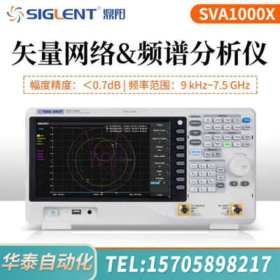 华泰鼎阳SVA1015X，SVA1032X，SVA1075X