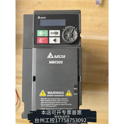华泰台达变频器VFD9A0MH4