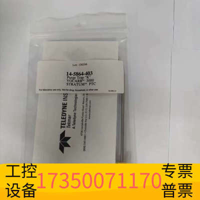 华泰Teledyne Tekmar捕集阱，型号14-5864-4