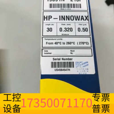 华泰19091N-213I J&W HP-INNOWax,