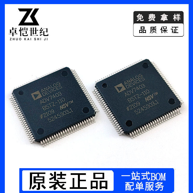 原装ADV7403BSTZ-110芯片ADV7403BST-110数模转换器IC封装LQFP100_虎窝淘