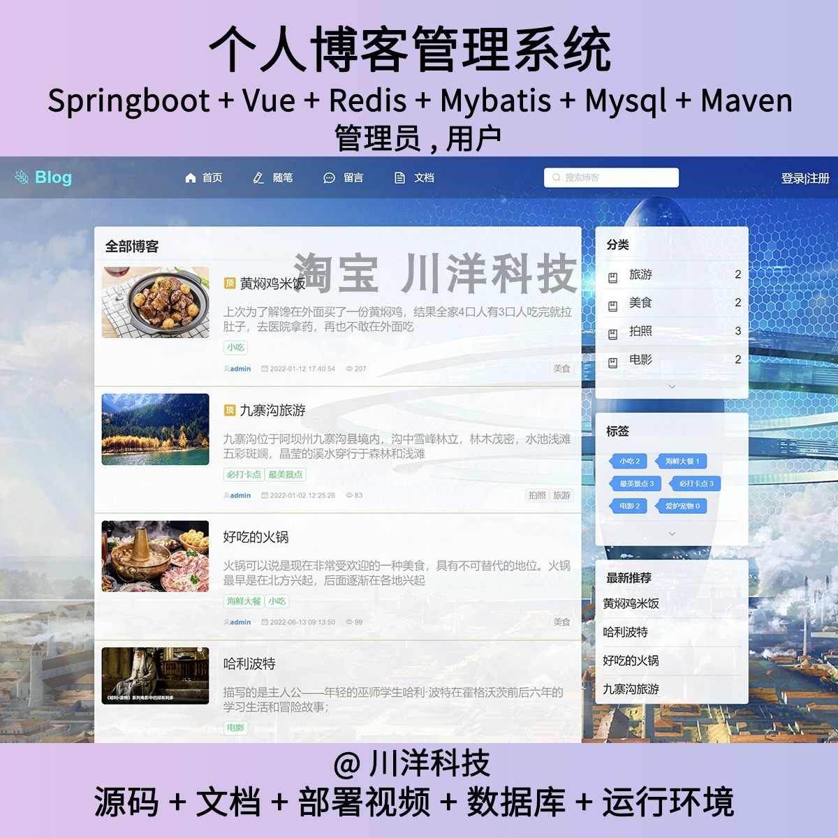 springboot vue博客管理分离系统java源码送部署视频文档ppt_虎窝淘