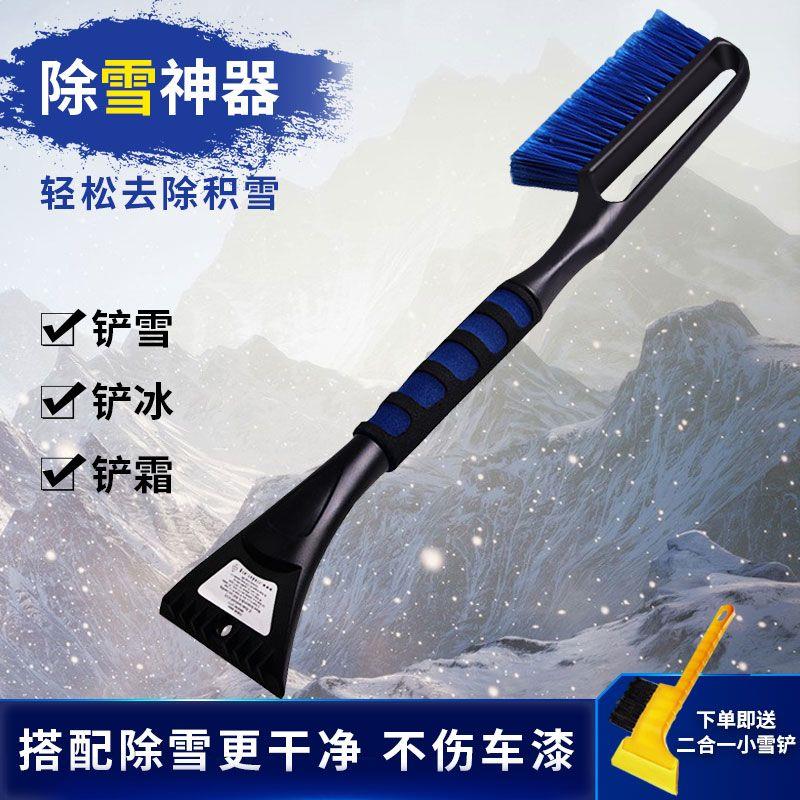 汽车除雪铲二合一汽车除雪铲神器 多功能车用铲雪工具清雪刮雪扫